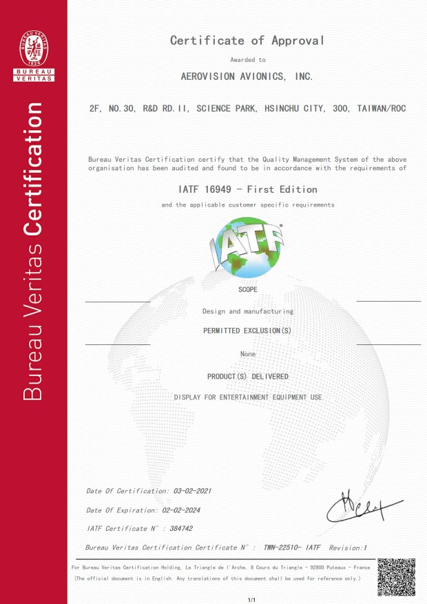 Certificate-利翔航太電子股份有限公司
